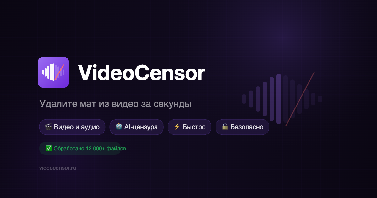 VideoCensor — bleep profanity from video online (free)